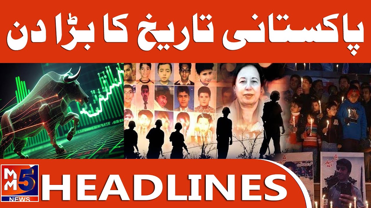 The Enduring pain of the APS tragedy | Dec 16 2024 || MM5 News || Pakistan Headlines ...