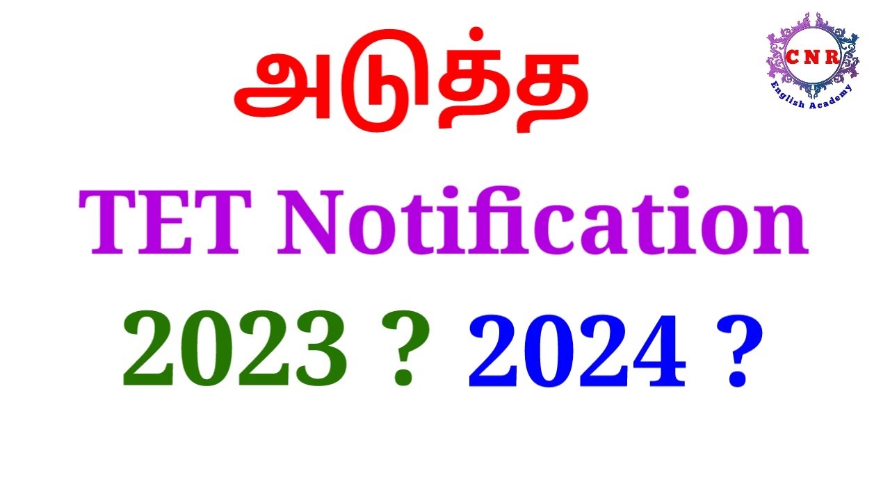 Next TET Exam | Notification | 2023 | 2024 - YouTube
