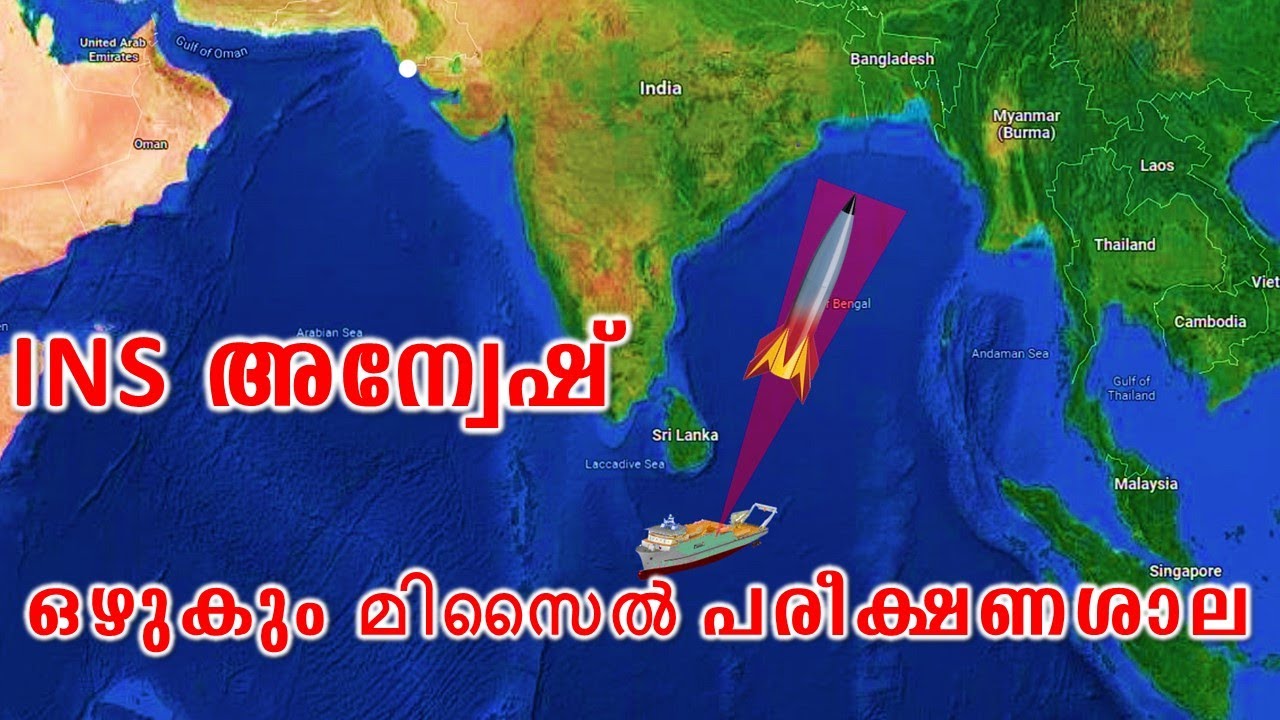 INS അന്വേഷിന്റെ പ്രാധാന്യമെന്ത്? | Importance of INS Anvesh (A41) - YouTube