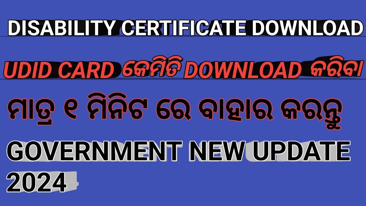 Udid Card Download Kaise Kare 2024 Odia | Disability Certificate ...