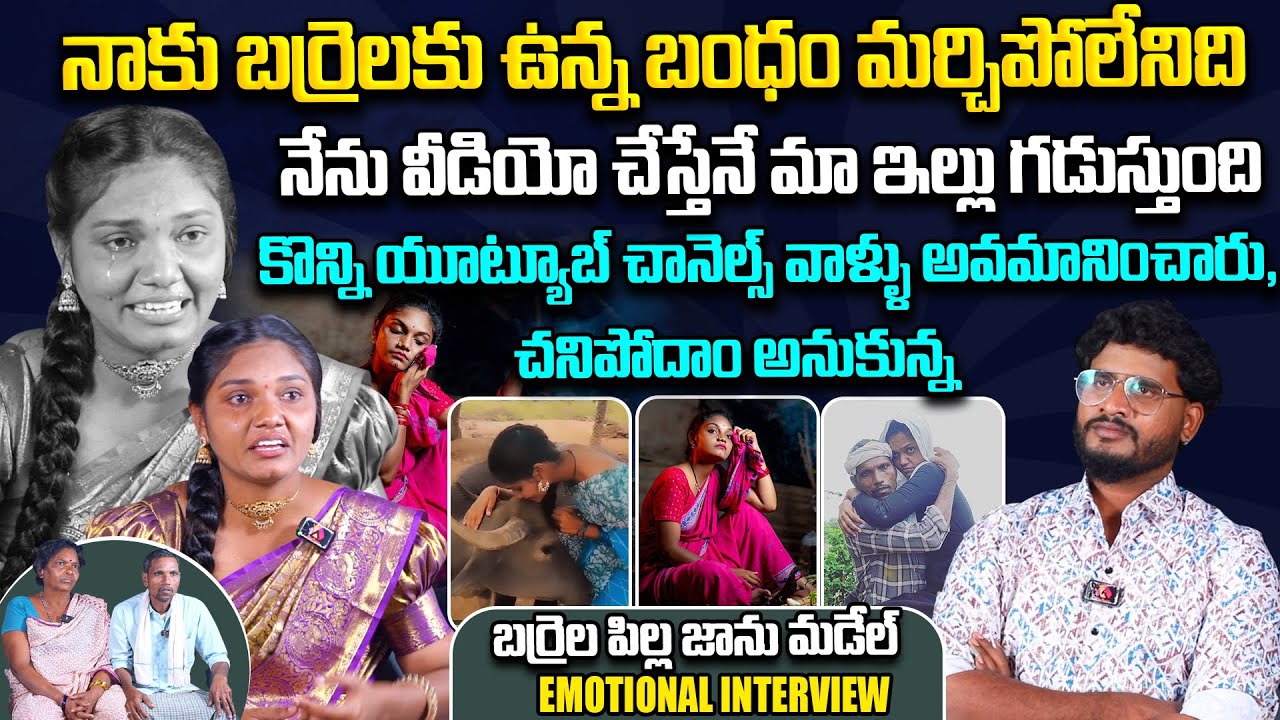 నాకు బర్రెలకు ఉన్న బంధం మర్చిపోలేనిది | @janumadelvlogs4202 Youtuber ...