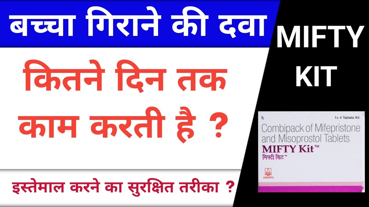 mifty kit , mifty kit kaise khate hai,mifty kit khane ka tarika - YouTube