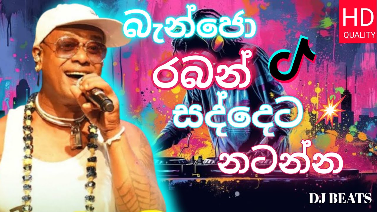 banjo raban sadde bangalawe asenawa || Flash Back Stayl || Dj Beats ...