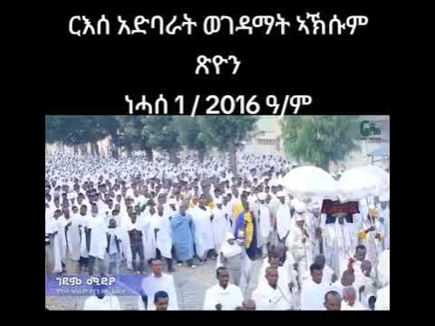 Axum - YouTube