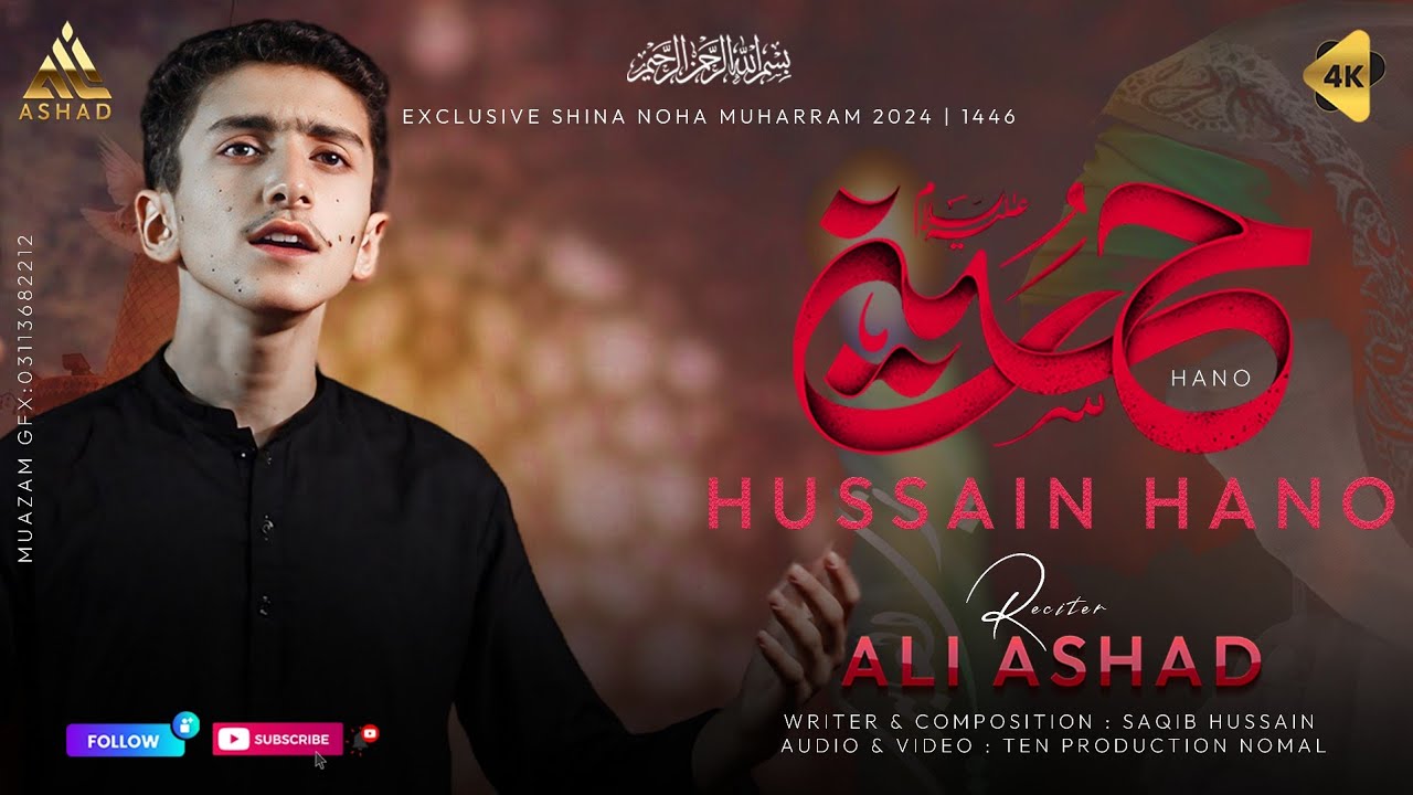 Hussain Hano | حسین ہنو | New Shina Noha 2024 | Ali Ashad | 1446H - YouTube