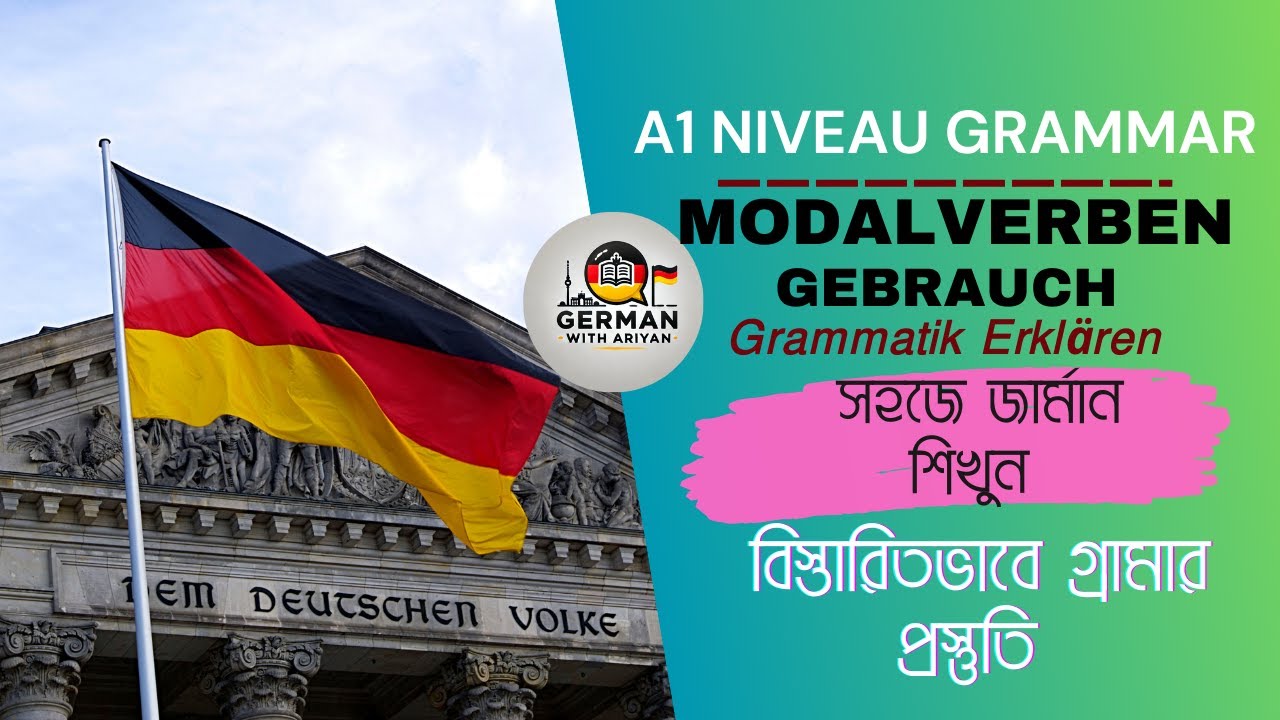 Modalverben Gebrauch | A1 Grammer | সহজে জার্মান | German with Ariyan ...