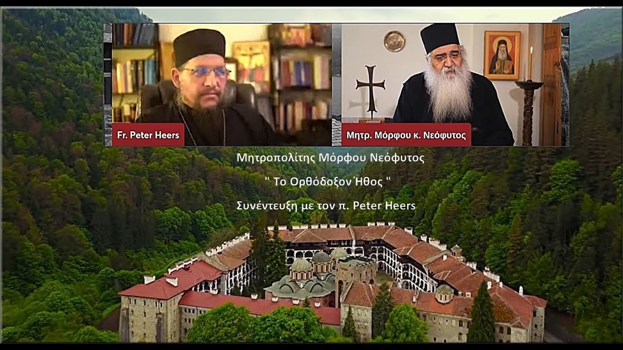 Mητροπ. Μόρφου Νεόφυτος: “Το Ορθόδοξον Ήθος” - Συνέντευξη με τον π ...