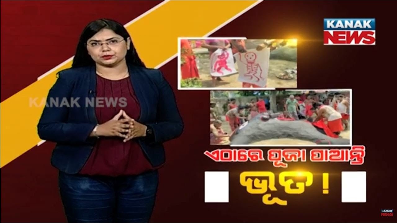 Special Report: "Bhoot Puja" To Witness Ghosts—Exploring Reasons Behind ...