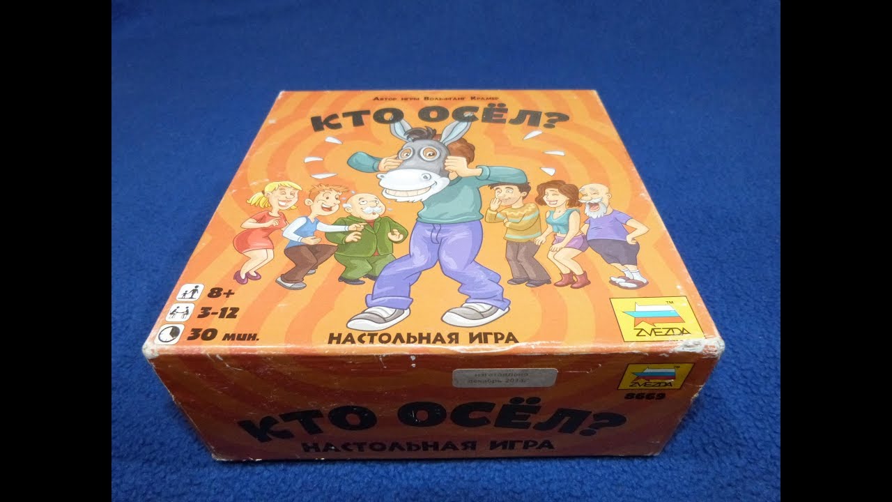 Настольная карточная игра Кто Осел? - YouTube