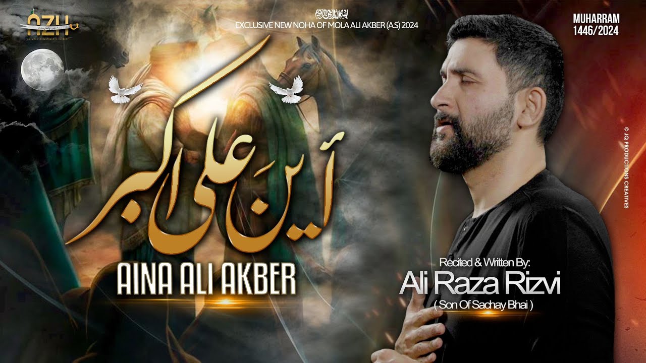 Aina Ali Akbar | Ali Raza Rizvi s/o Sachay Bhai | Muharrum 1446 AH ...