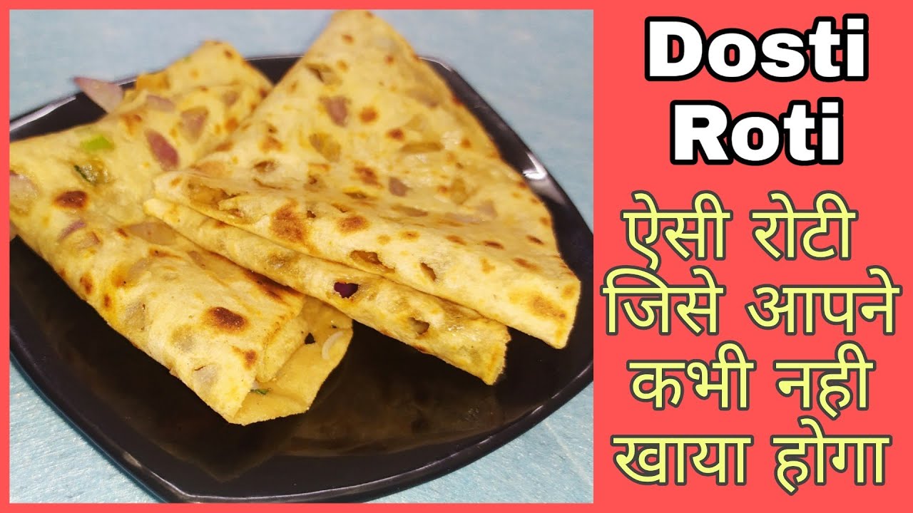 प्याज़ वाली दोस्ती रोटी | Twins Roti | Onion Dosti Roti Recipe | Roti ...
