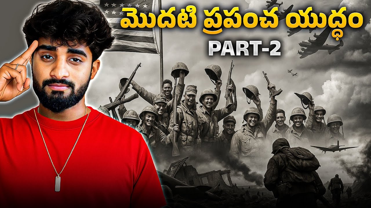 World war 1 - Part 2 explained in Telugu || The Great War || WW1 ...