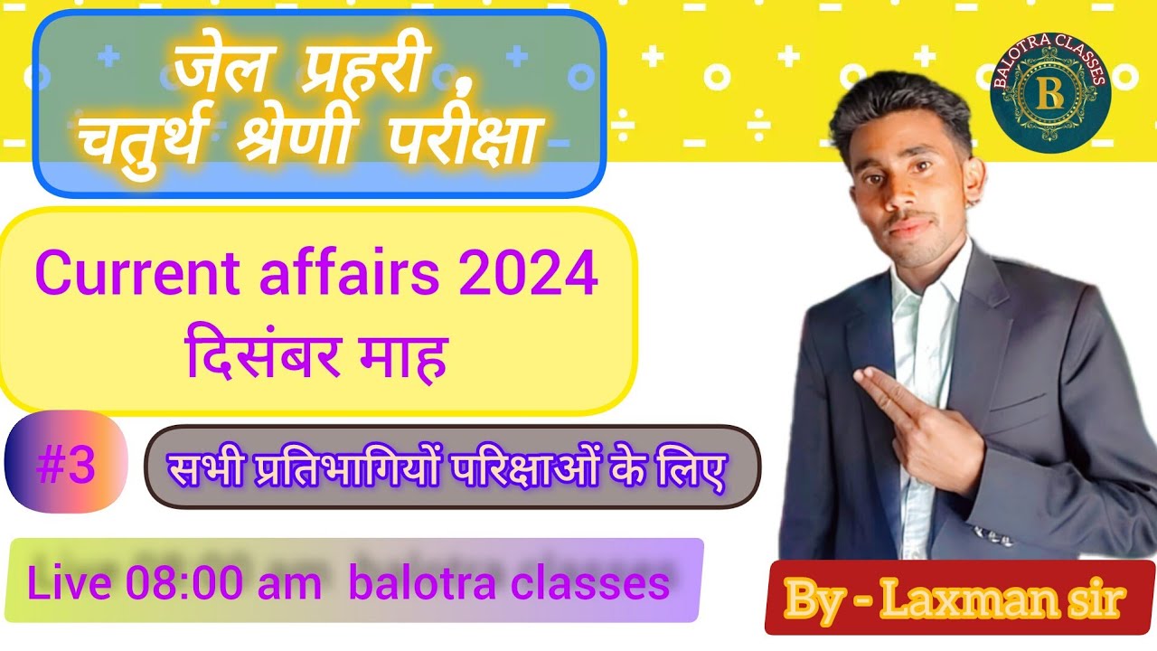 चतुर्थ श्रेणी Online classes 2025 |4th grade online classes 2025 |4th grade live classes 2025 ...