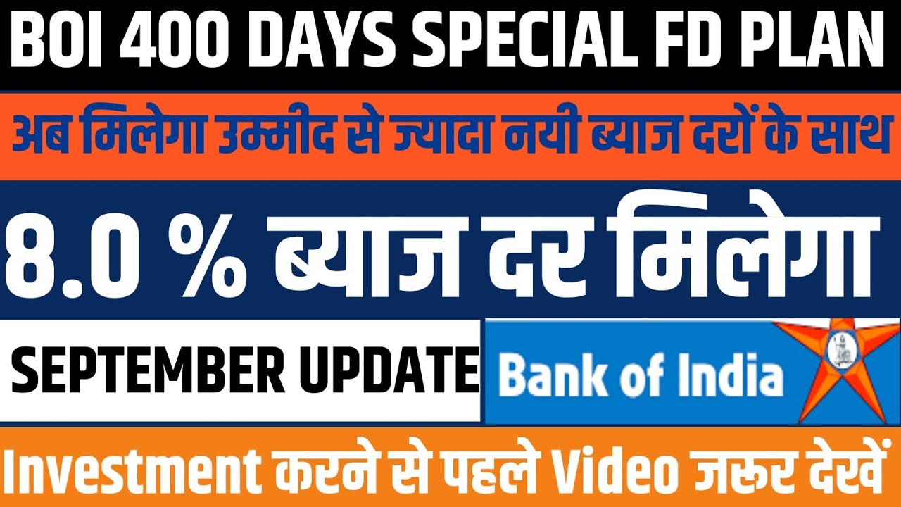Bank Of India Special 400 Days FD Plan | Latest Update 2023 #mis_plan # ...