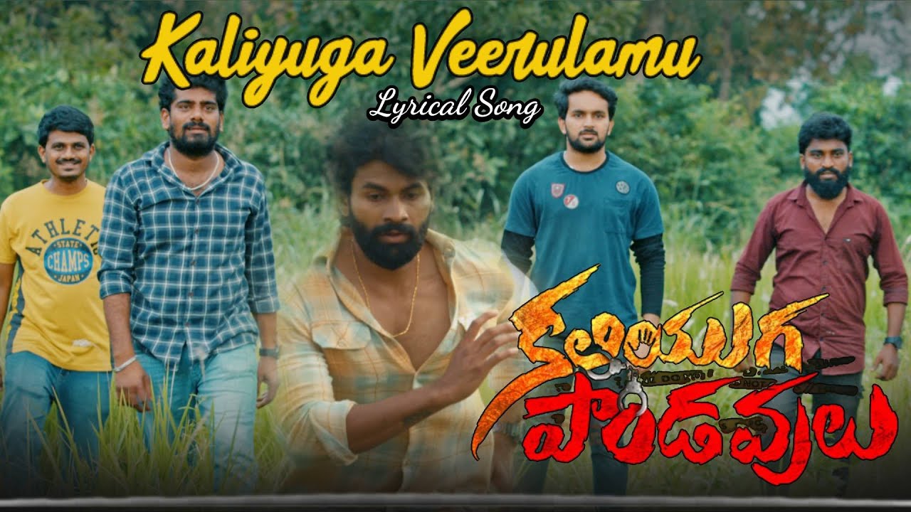 Kaliyuga Veerulam Lyrical Song | Kaliyuga Pandavulu | Yuvasri Naidu ...