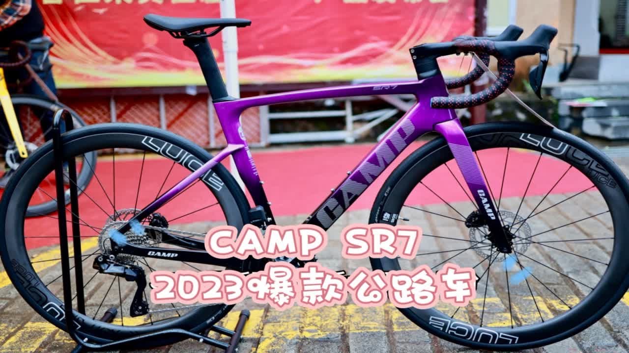 CAMP SR7高清视频讲解！2023坎普爆款公路车是真的香 - YouTube