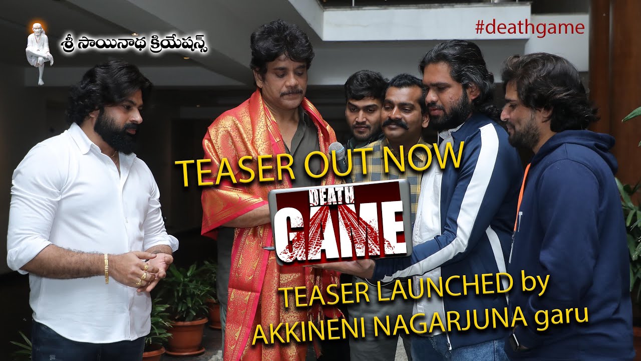 DEATH GAME official teaser - YouTube