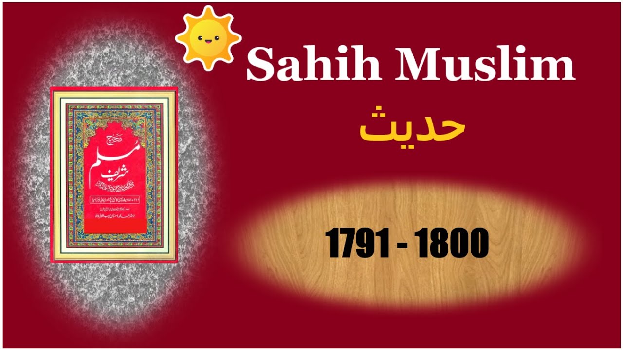Sahih Muslim Hadees In Urdu (1791-1800)* Islamic Books Hadees💗 ️ - YouTube