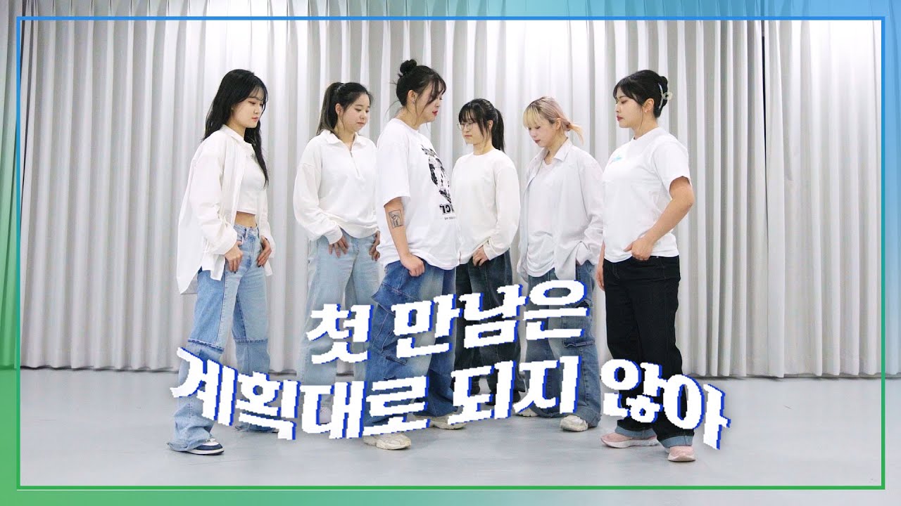 TWS 'Plot twist' :: Dance Practice Mirrored :: 4U - YouTube