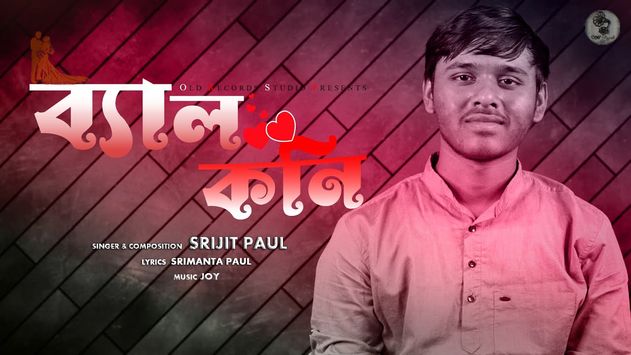 Balcony | ব্যালকনি | Srijit Paul | Joy | Bangla New Song 2025 | Bangla New Music Video 2025 ...