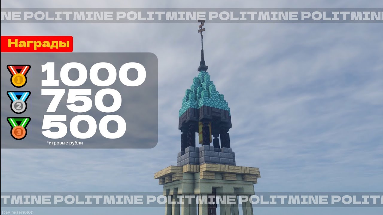 Трейлер конкурса лучших городов | POLITMINE - YouTube