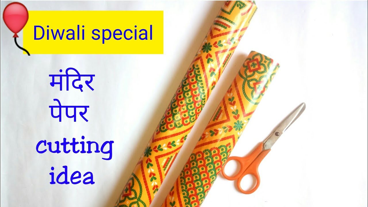 Paper cutting design for diwali🪔🪔mandir paper cutting#easy paper ...