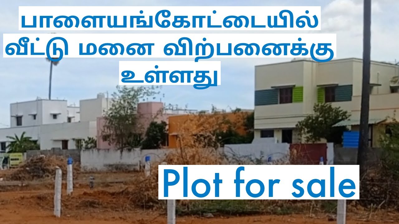 Plot for sale | Palayamkottai | Tirunelveli - YouTube