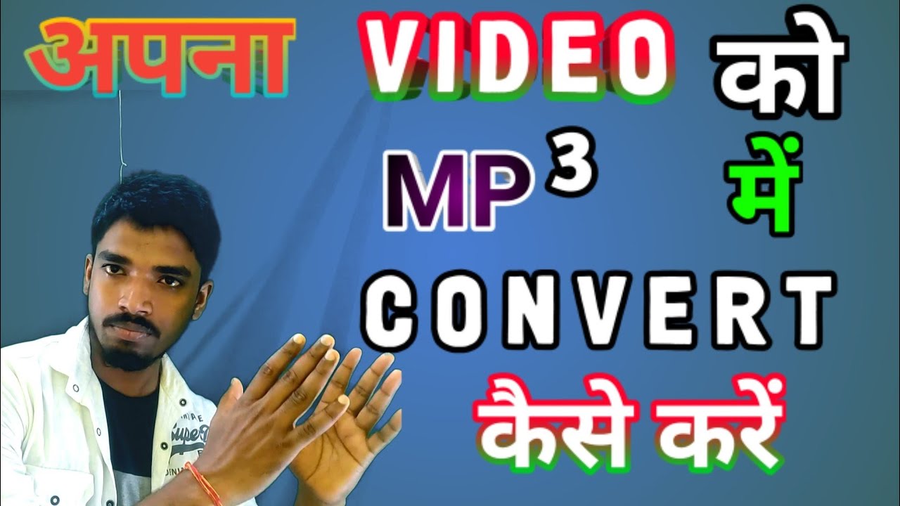 Video Ko Mp3 Mein Kaise Banaen || How to Convert Video to Audio - YouTube