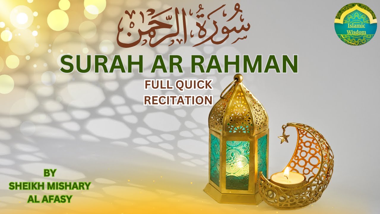 Surah Ar-Rahman beautiful voice Full Recitation #quran #duet - YouTube