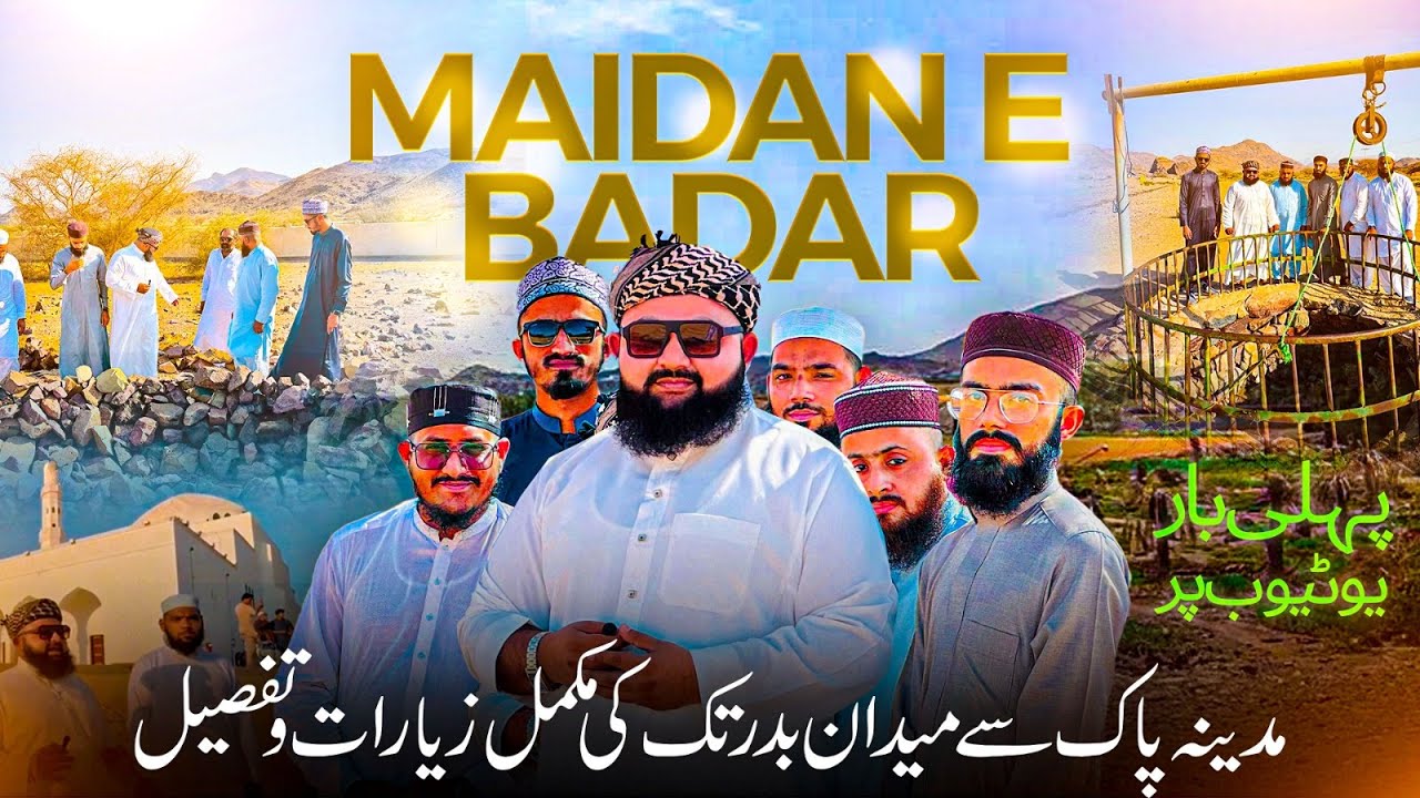 Madina To Badar Complete Ziyarat | Waqia e Badar | Badar Ki Mukammal Ziyarat | Maulana Munim ...