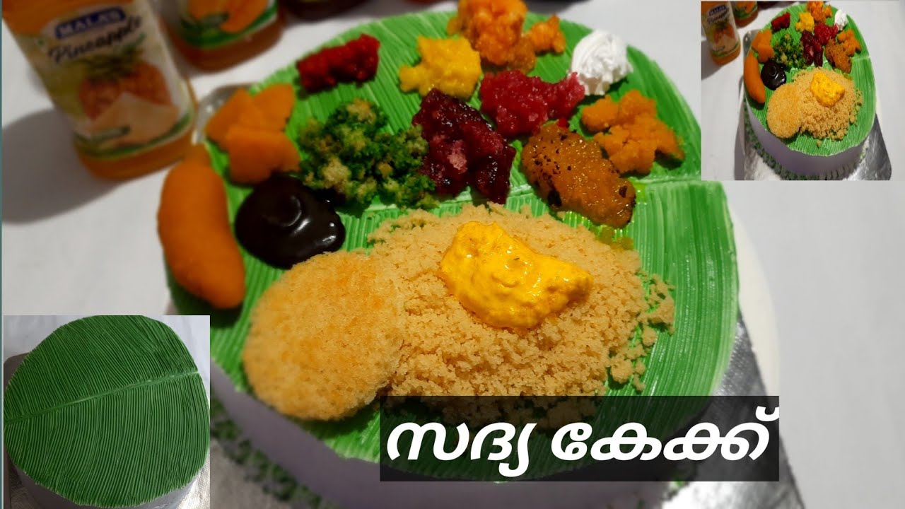 Sadhya Cake /Onam Special Sadhya Cake / സദ്യ കേക്ക്. - YouTube