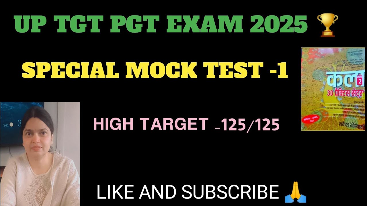 🎯 Special Mock Test-1 🎯 IMPORTANT PRACTICE SET 🔥 SMART preparation for ...