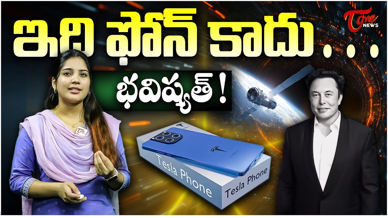 Tesla Pi Phone Price & Specifications | Future Flagship Smartphone ...