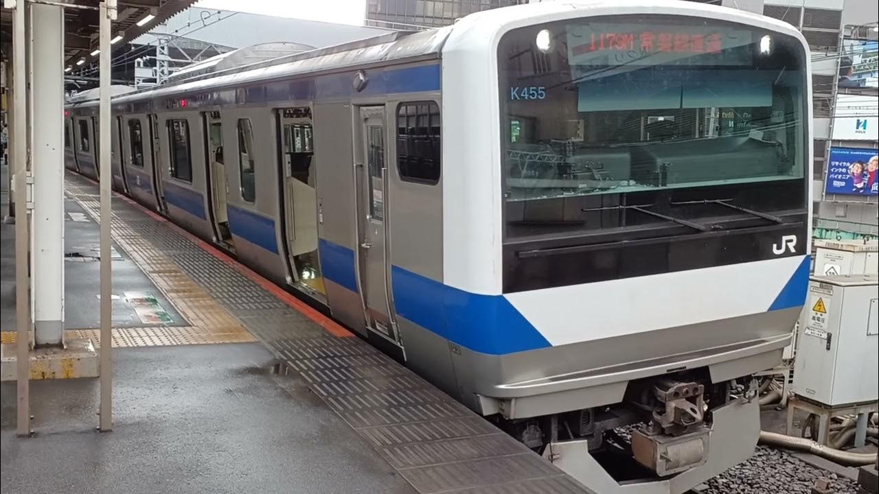 JR東日本E531系0番台水カツK455編成+水カツK401編成1173M上野東京ライン・常磐水戸線直通東京経由快速水戸行き新橋駅(JT02)14時40分発車 - YouTube