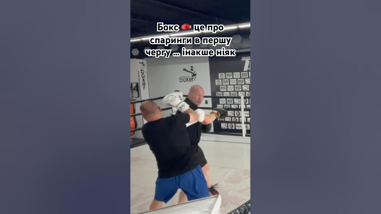 Бокс це робота в ринзі … #boxing #бокс #україна - YouTube