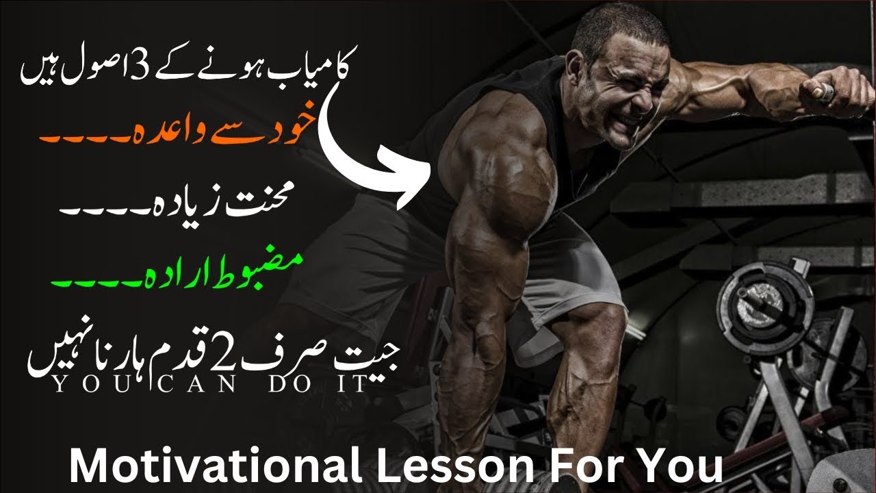 Motivational quotes | inspirational line | Video That Will Change YOUR ...