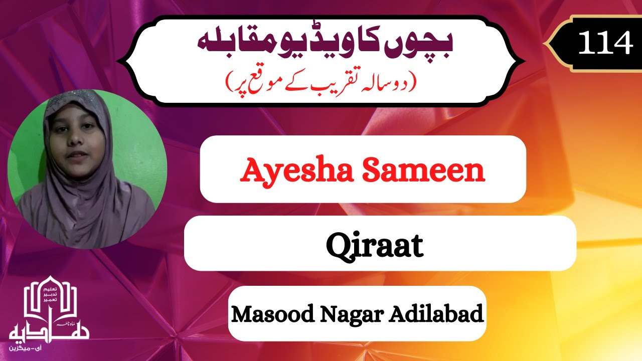 114|Ayesha Sameen| Haadiya - YouTube