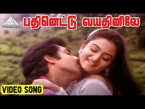 பதினெட்டு வயதினிலே Video Song | Pattukottai Periyappa Movie Songs | Anand Babu | Mohini | Deva