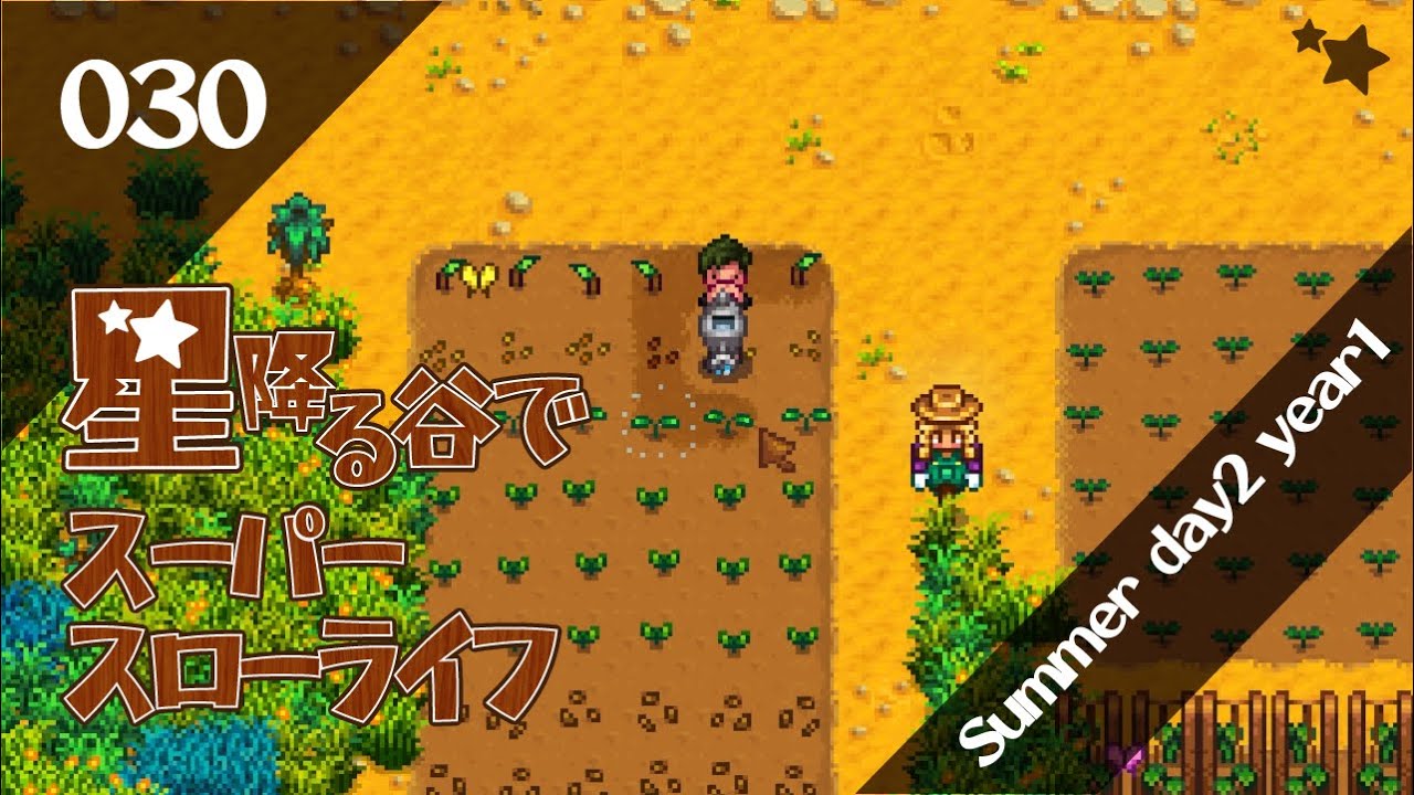 #030 Stardew Valley Expanded 1.15｜Frontier Farm｜Stardew Valley 1.6 ...