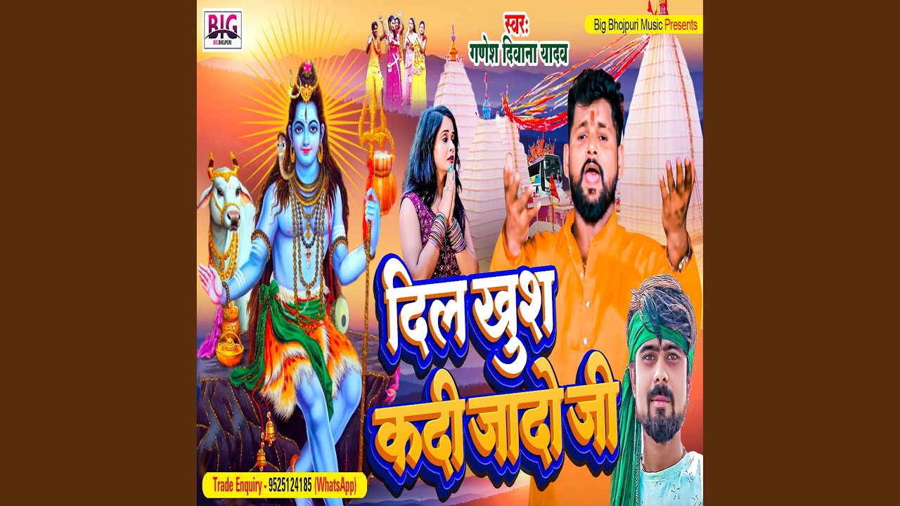 Dil Khus Kadi Yado Ji (Bol Bam Song) - YouTube