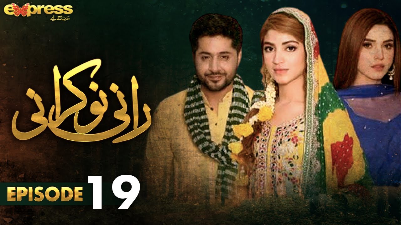 Pakistani Drama | Rani Nokrani - Episode 19 | Express TV Gold | Kinza ...