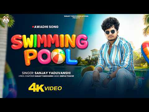 #Video | Swimming Pool | #Sanjay Yaduvanshi | Awadhi Song 2026 | #Sanjayyaduvanshi