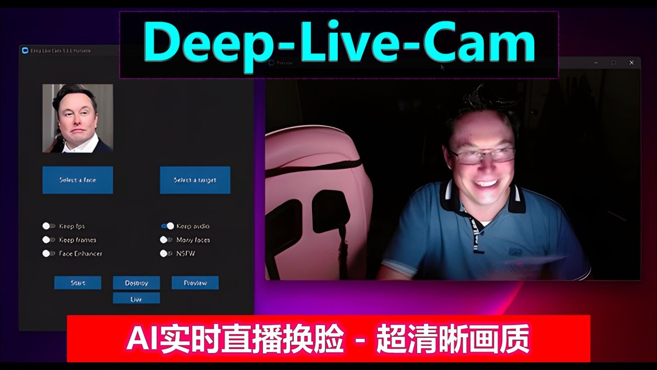 AI换脸 Deep-Live-Cam ，支持实时直播，效果清晰完美，支持全系列显卡 - A卡，Mac，Inter等显卡！ - YouTube