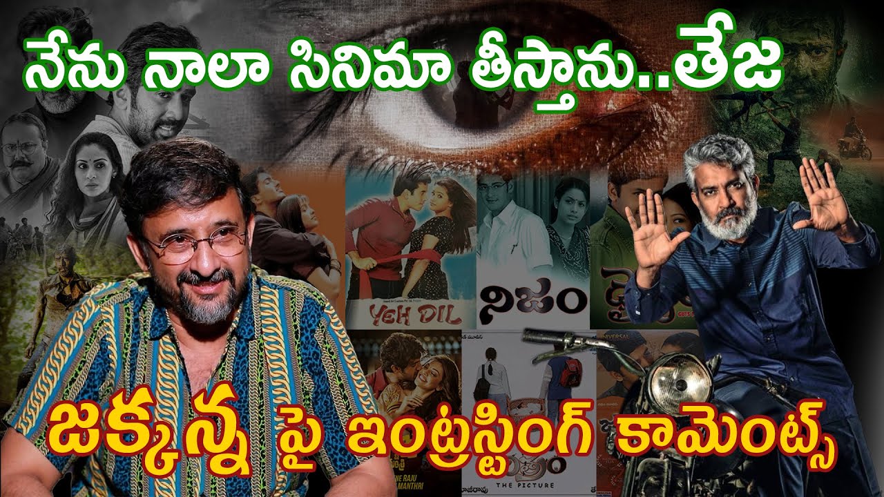 Director Teja & Abhiram Daggubati's AHIMSA|Amitov Teja to make his ...