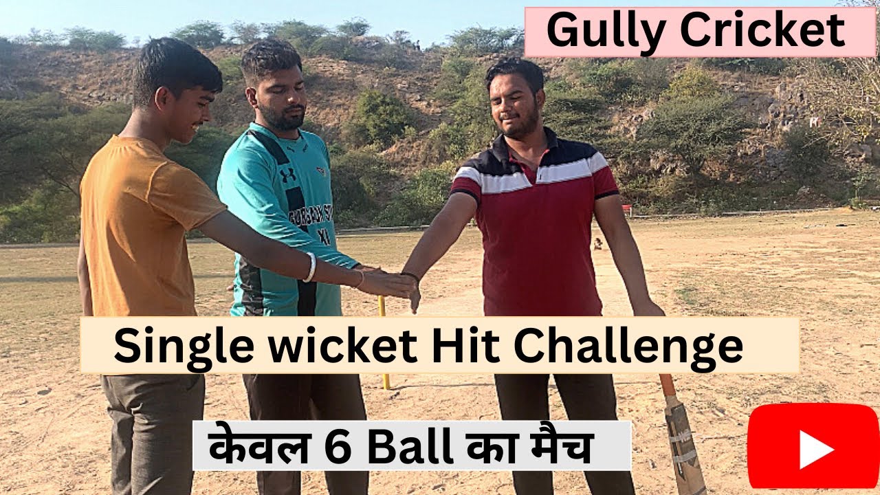 ॥Single wicket Match Challenge 🏏॥Gully Cricket Match Challenge॥ - YouTube