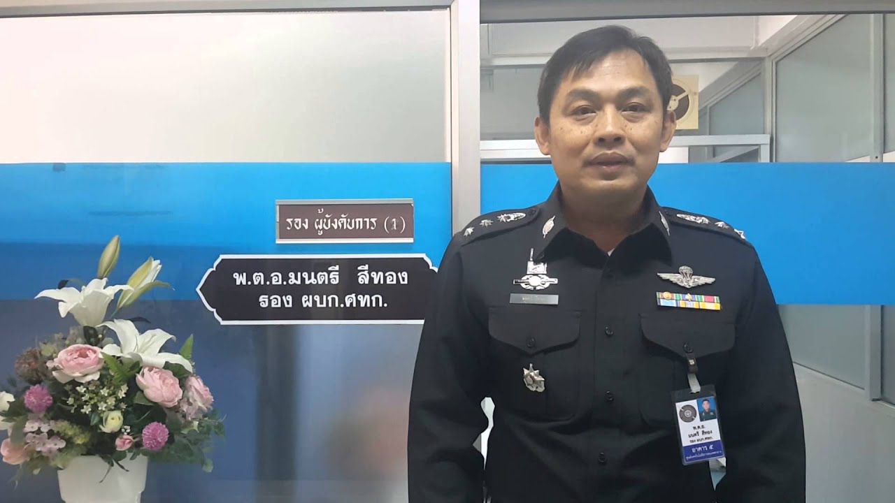 Use CRIMES no POLIS - YouTube