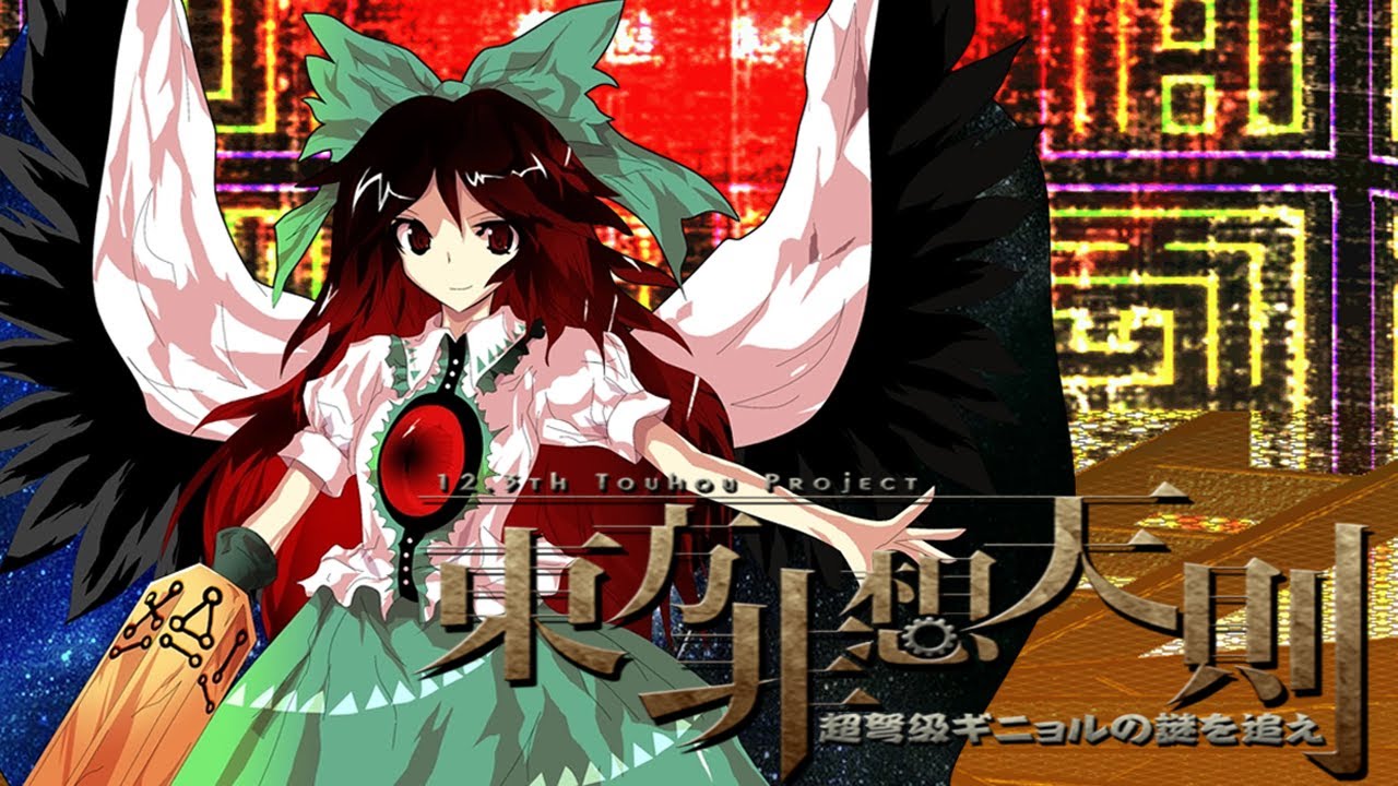 TH12.3: Solar Sect of Mystic Wisdom ~ Nuclear Fusion - Utsuho's Theme ...
