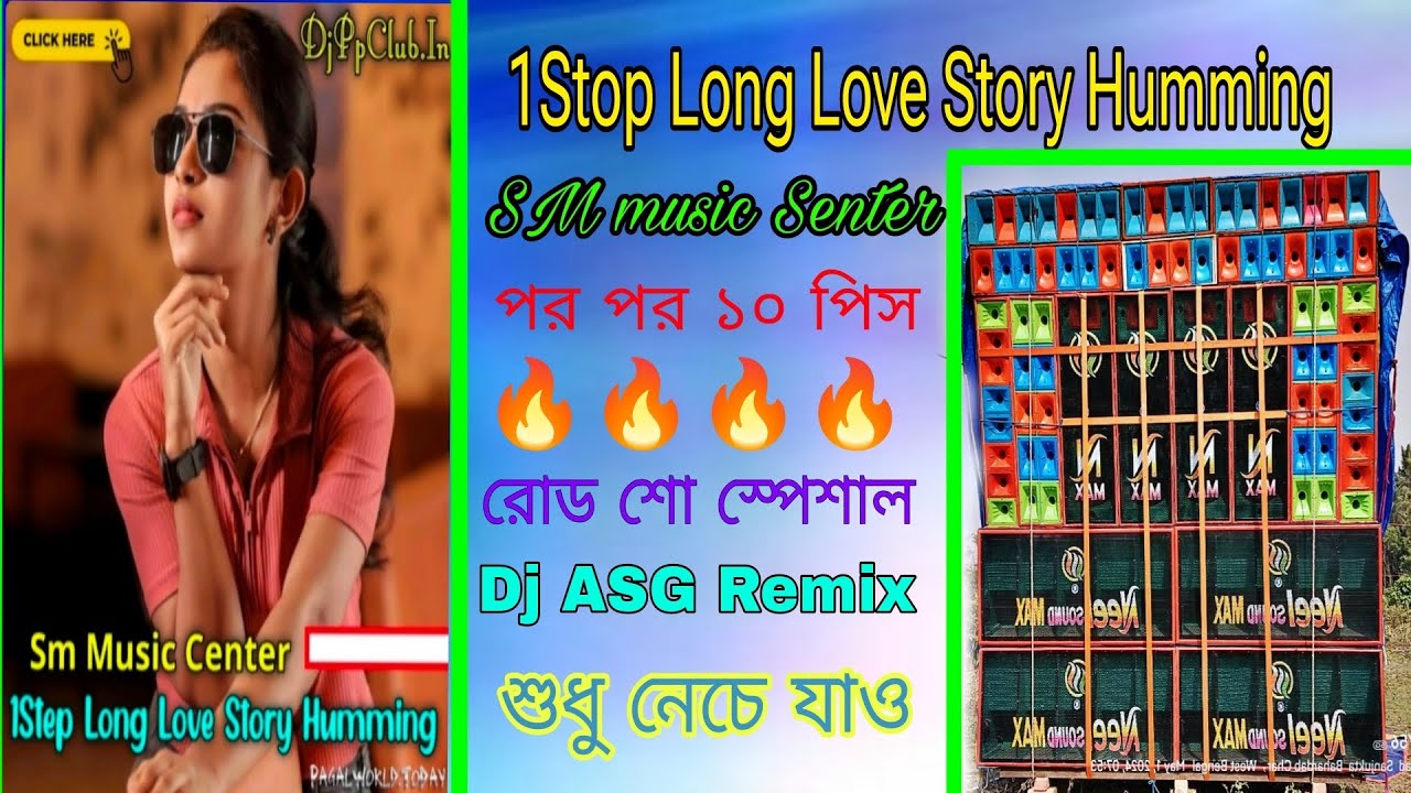Dj SM Music Senter 2024 Long Love Story Humming//Dj PP Club.in//Dunlob ...