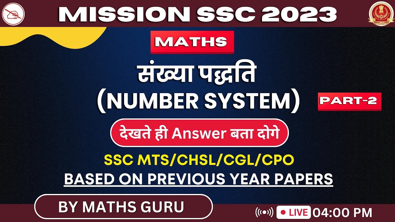 Mission SSC 2023 | Number System | SSC CGL/Steno | SSC CHSL/MTS/CPO ...