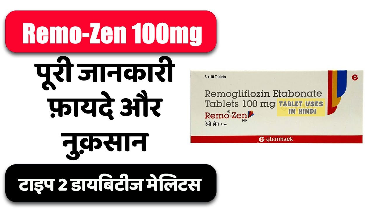 Remo-Zen 100mg Tablet Uses in Hindi | टाइप 2 डायबिटीज मेलिटस | Side ...